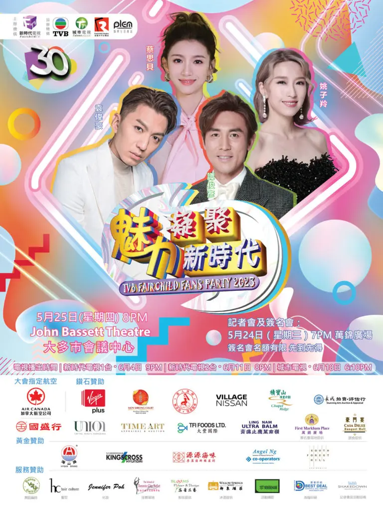 TVB Fairchild Fans Party 2023 – First Markham Place